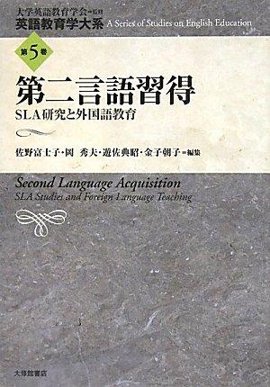英語教育学大系 (第5巻) (英語教育学大系 第 5巻)【 ご注文確定のタイミングについて 】 商品は他サイトでも販売しているため、在庫反映にタイムラグが生じる場合がございます。入れ違いで完売となった際は、速やかにメールでご連絡の上、キャン...
