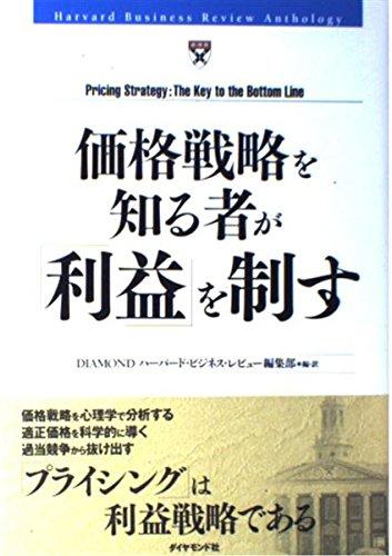 価格戦略を知る者が「利益」を制す【 ご注文確定のタイミングについて 】 商品は他サイトでも販売しているため、在庫反映にタイムラグが生じる場合がございます。入れ違いで完売となった際は、速やかにメールでご連絡の上、キャンセルのお手続きをさせてい...