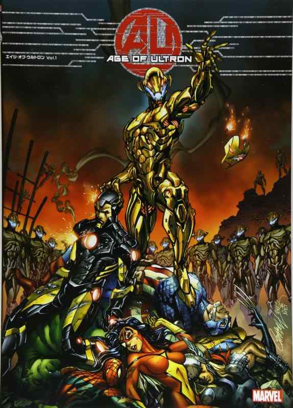 エイジ・オブ・ウルトロン Vol.1 (MARVEL)【 ご注文確定のタイミングについて 】 商品は他サイトでも販売しているため、在庫反映にタイムラグが生じる場合がございます。入れ違いで完売となった際は、速やかにメールでご連絡の上、キャンセ...