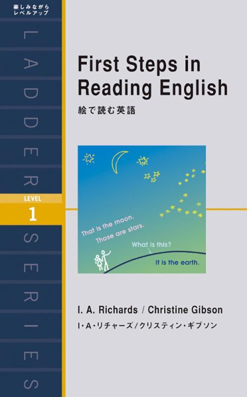 絵で読む英語 First Steps in Reading English (ラダーシリーズ Level 1)【 ご注文確定のタイミングについて 】 商品は他サイトでも販売しているため、在庫反映にタイムラグが生じる場合がございます。入れ違い...