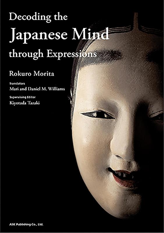 Decoding the Japanese Mind through Expressions (日本人の心がわかる日本語:英訳版)【 ご注文確定のタイミングについて 】 商品は他サイトでも販売しているため、在庫反映にタイムラグが生じる場合が...