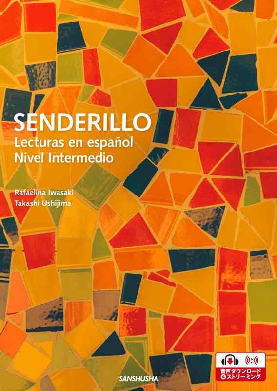 中級スペイン語読解への誘いーSENDERILLO Lecturas en español Nivel Intermedio【 ご注文確定のタイミングについて 】 商品は他サイトでも販売しているため、在庫反映にタイムラグが生じる場合がございま...