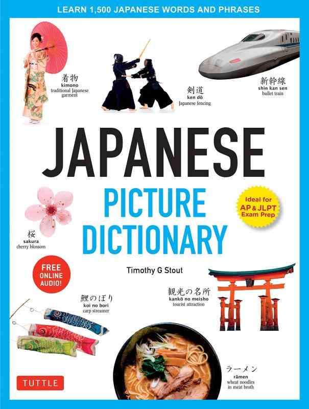 Japanese Picture Dictionary: Learn 1500 Key Japanese Words and Phrases [Ideal for JLPT &amp; AP Exam Prep; Includes Onli...