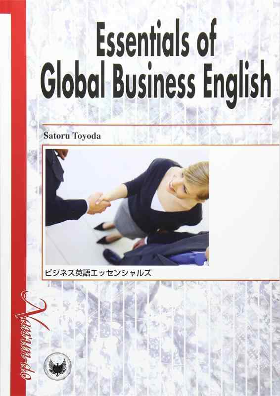 Essentials of global business English: ビジネス英語エッセンシャルズ【 ご注文確定のタイミングについて 】 商品は他サイトでも販売しているため、在庫反映にタイムラグが生じる場合がございます。入れ違いで完...
