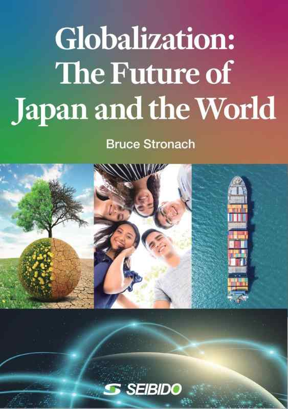 Globalization: The Future of Japan and the World / グローバリゼーション:日本と世界の未来【 ご注文確定のタイミングについて 】 商品は他サイトでも販売しているため、在庫反映にタイムラグが生...
