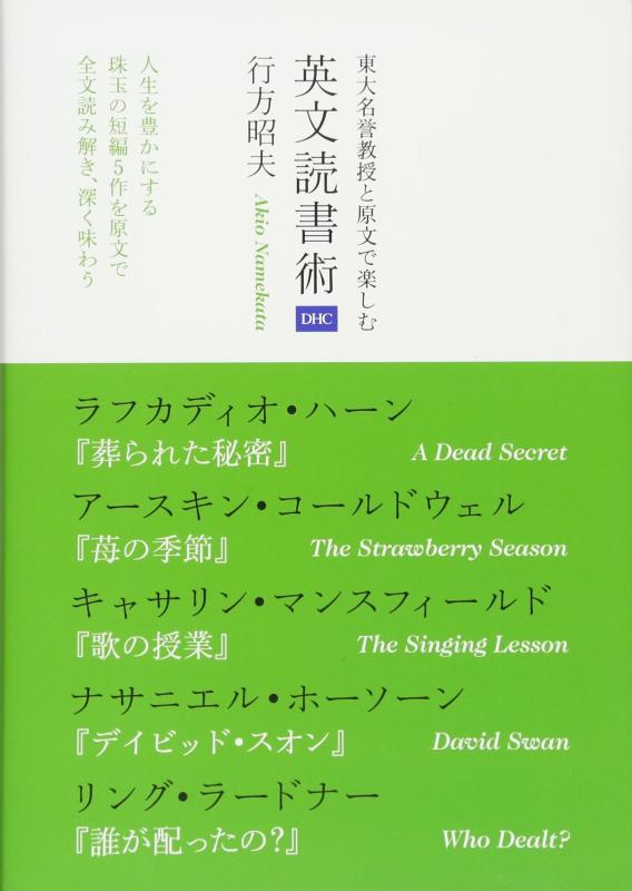 東大名誉教授と原文で楽しむ 英文読書術【 ご注文確定のタイミングについて 】 商品は他サイトでも販売しているため、在庫反映にタイムラグが生じる場合がございます。入れ違いで完売となった際は、速やかにメールでご連絡の上、キャンセルのお手続きをさ...