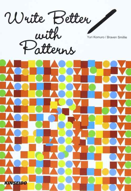 辞書を活用する英文ライティング: Write Better with Patterns【 ご注文確定のタイミングについて 】 商品は他サイトでも販売しているため、在庫反映にタイムラグが生じる場合がございます。入れ違いで完売となった際は、速や...