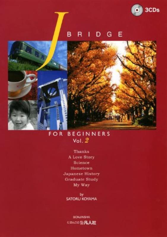 J.BRIDGE for Beginners vol.2【 ご注文確定のタイミングについて 】 商品は他サイトでも販売しているため、在庫反映にタイムラグが生じる場合がございます。入れ違いで完売となった際は、速やかにメールでご連絡の上、キャン...