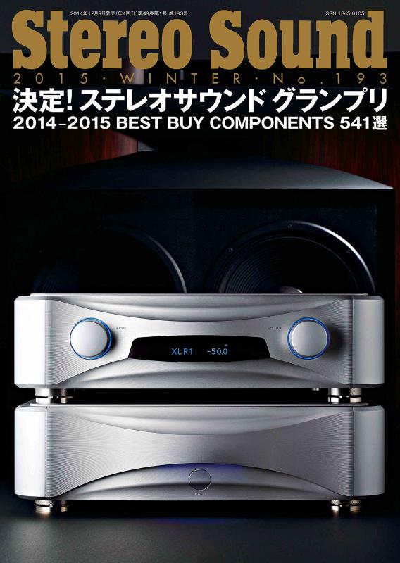 季刊ステレオサウンド No.193【 ご注文確定のタイミングについて 】 商品は他サイトでも販売しているため、在庫反映にタイムラグが生じる場合がございます。入れ違いで完売となった際は、速やかにメールでご連絡の上、キャンセルのお手続きをさせて...