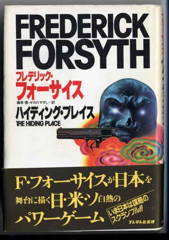 ハイディング・プレイス【 ご注文確定のタイミングについて 】 商品は他サイトでも販売しているため、在庫反映にタイムラグが生じる場合がございます。入れ違いで完売となった際は、速やかにメールでご連絡の上、キャンセルのお手続きをさせていただきます...