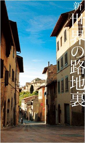 新世界の路地裏【 ご注文確定のタイミングについて 】 商品は他サイトでも販売しているため、在庫反映にタイムラグが生じる場合がございます。入れ違いで完売となった際は、速やかにメールでご連絡の上、キャンセルのお手続きをさせていただきます。 【 ...
