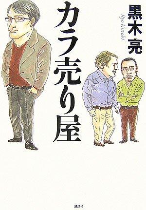 カラ売り屋【 ご注文確定のタイミングについて 】 商品は他サイトでも販売しているため、在庫反映にタイムラグが生じる場合がございます。入れ違いで完売となった際は、速やかにメールでご連絡の上、キャンセルのお手続きをさせていただきます。 【 ご購...
