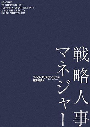 戦略人事マネジャ-【 ご注文確定のタイミングについて 】 商品は他サイトでも販売しているため、在庫反映にタイムラグが生じる場合がございます。入れ違いで完売となった際は、速やかにメールでご連絡の上、キャンセルのお手続きをさせていただきます。 ...
