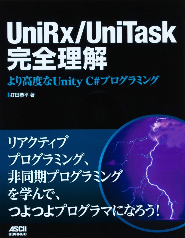 UniRx/UniTask完全理解 より高度なUnity C#プログラミング【 ご注文確定のタイミングについて 】 商品は他サイトでも販売しているため、在庫反映にタイムラグが生じる場合がございます。入れ違いで完売となった際は、速やかにメール...
