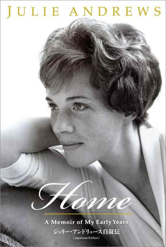 HOME－A Memoir of My Early Years（日本語版）【 ご注文確定のタイミングについて 】 商品は他サイトでも販売しているため、在庫反映にタイムラグが生じる場合がございます。入れ違いで完売となった際は、速やかにメールで...