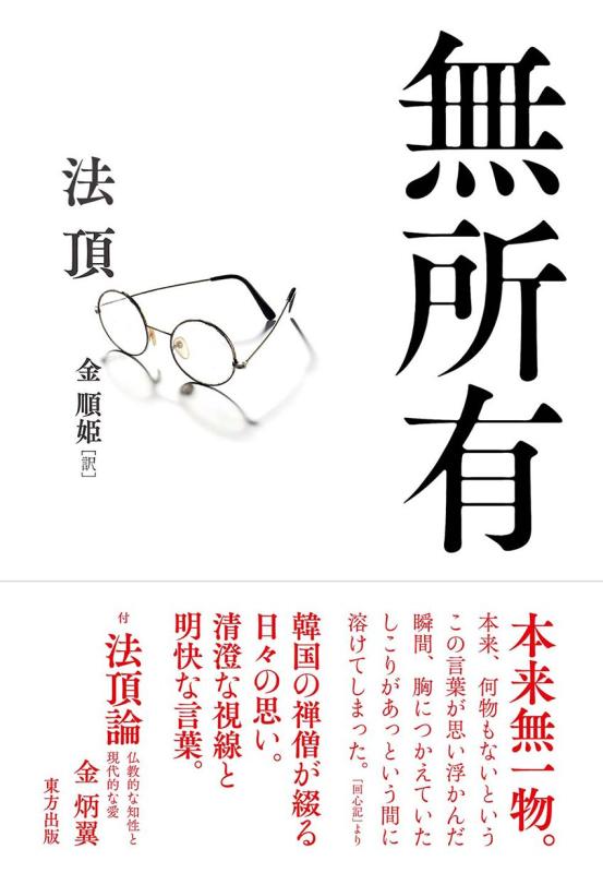 無所有【 ご注文確定のタイミングについて 】 商品は他サイトでも販売しているため、在庫反映にタイムラグが生じる場合がございます。入れ違いで完売となった際は、速やかにメールでご連絡の上、キャンセルのお手続きをさせていただきます。 【 ご購入前...