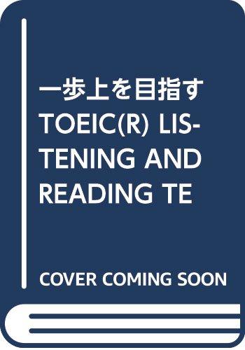 一歩上を目指すTOEIC® LISTENING AND READING TEST: Level 1 –Basic–(解答なし)【 ご注文確定のタイミングについて 】 商品は他サイトでも販売しているため、在庫反映にタイムラグが生じる場合がござ...