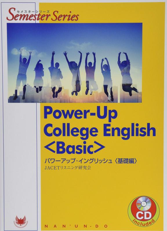 Power-Up College English: パワーアップ・イングリッシュ<基礎編>【 ご注文確定のタイミングについて 】 商品は他サイトでも販売しているため、在庫反映にタイムラグが生じる場合がございます。入れ違いで完売と...