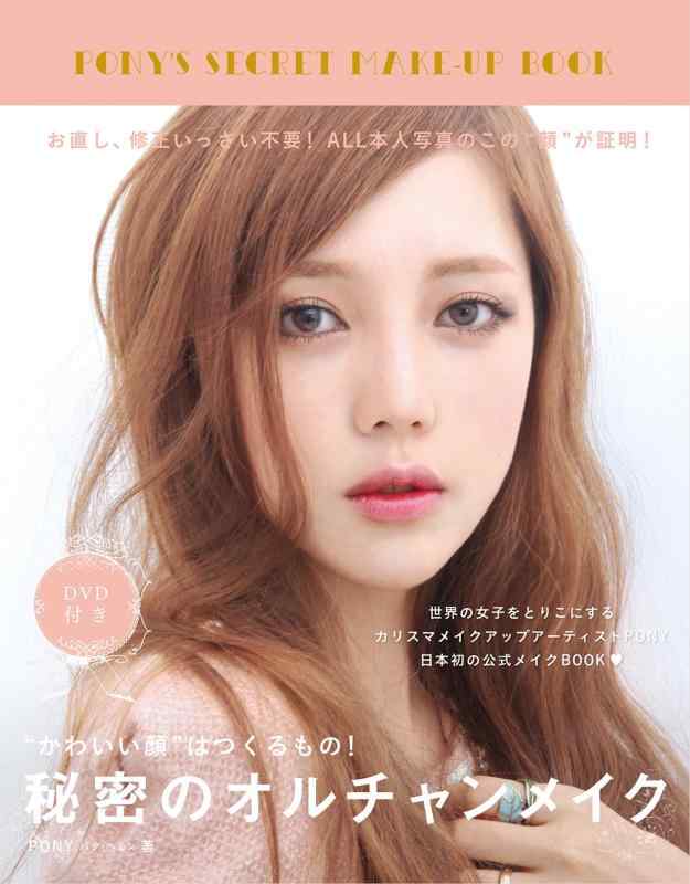 “かわいい顔"はつくるもの 秘密のオルチャンメイク「DVD付き」【 ご注文確定のタイミングについて 】 商品は他サイトでも販売しているため、在庫反映にタイムラグが生じる場合がございます。入れ違いで完売となった際は、速やかにメールで...