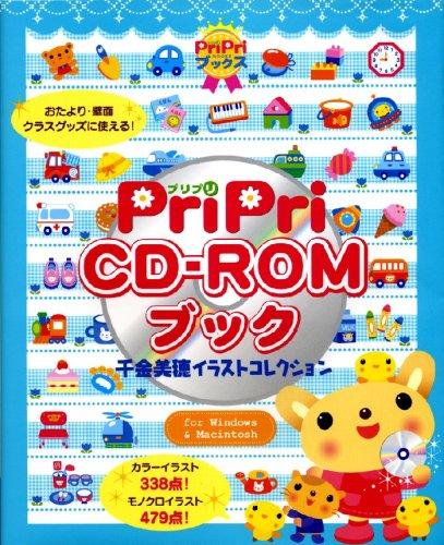 PriPriCD-ROMブック 千金美穂イラストコレクション (PriPriブックス)【 ご注文確定のタイミングについて 】 商品は他サイトでも販売しているため、在庫反映にタイムラグが生じる場合がございます。入れ違いで完売となった際は、速や...