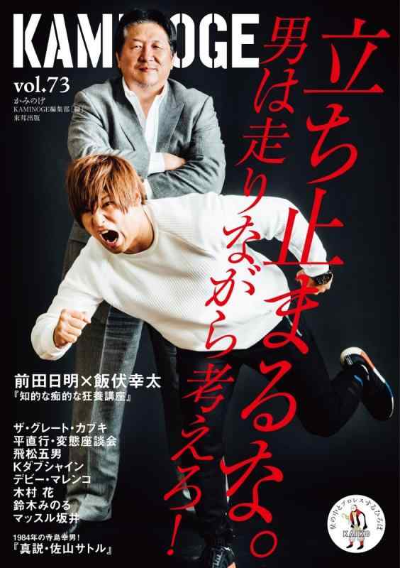KAMINOGE vol.73【 ご注文確定のタイミングについて 】 商品は他サイトでも販売しているため、在庫反映にタイムラグが生じる場合がございます。入れ違いで完売となった際は、速やかにメールでご連絡の上、キャンセルのお手続きをさせていた...