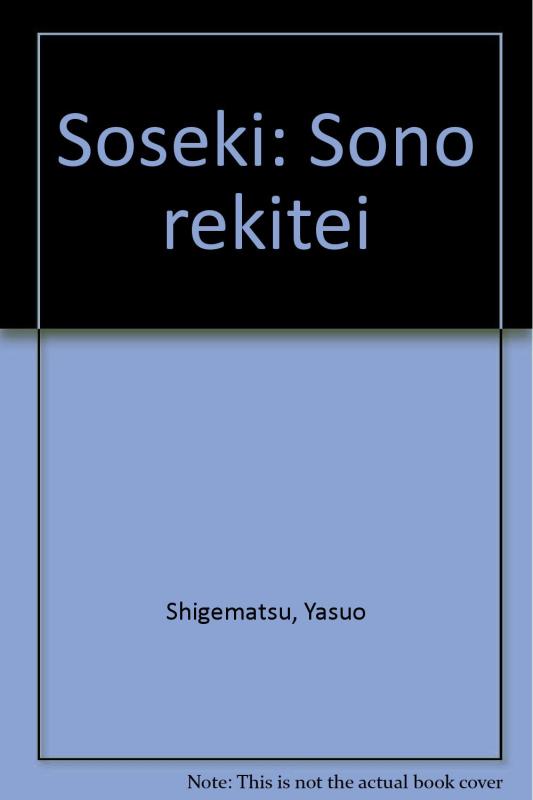 漱石: その歴程【 ご注文確定のタイミングについて 】 商品は他サイトでも販売しているため、在庫反映にタイムラグが生じる場合がございます。入れ違いで完売となった際は、速やかにメールでご連絡の上、キャンセルのお手続きをさせていただきます。 【...