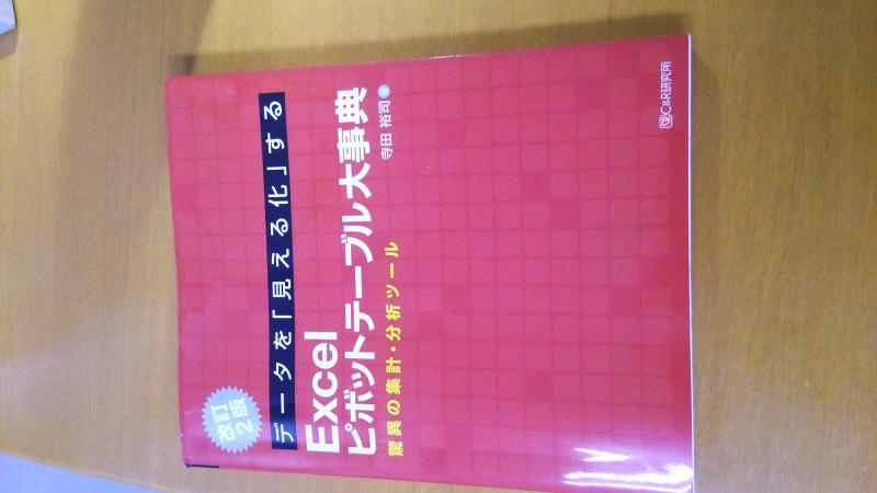 改訂2版 データを「見える化」する Excelピボットテーブル大事典【 ご注文確定のタイミングについて 】 商品は他サイトでも販売しているため、在庫反映にタイムラグが生じる場合がございます。入れ違いで完売となった際は、速やかにメールでご連絡...