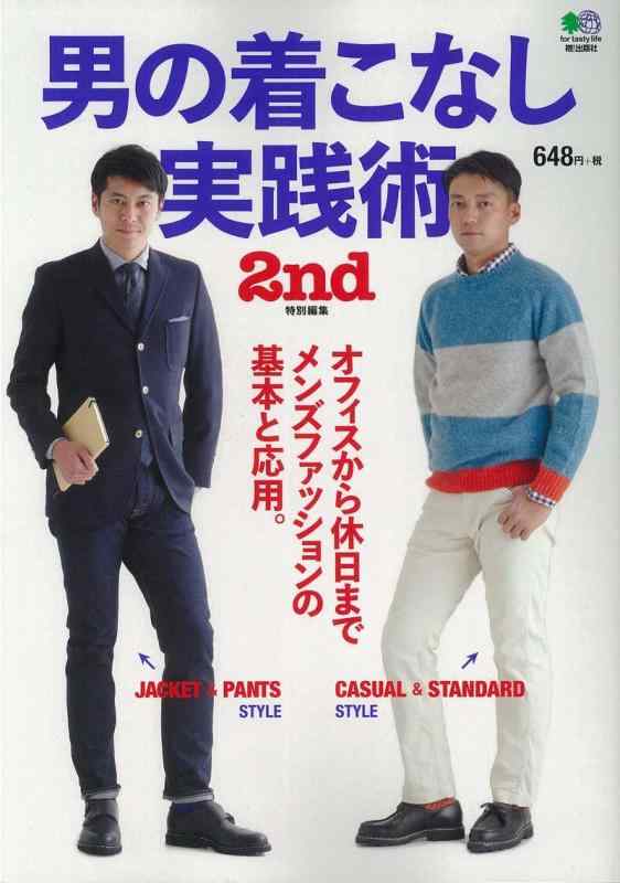 男の着こなし実践術【 ご注文確定のタイミングについて 】 商品は他サイトでも販売しているため、在庫反映にタイムラグが生じる場合がございます。入れ違いで完売となった際は、速やかにメールでご連絡の上、キャンセルのお手続きをさせていただきます。 ...