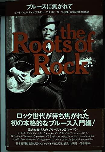 ブルースに焦がれて (theRoots ofRock Vol. 1)【 ご注文確定のタイミングについて 】 商品は他サイトでも販売しているため、在庫反映にタイムラグが生じる場合がございます。入れ違いで完売となった際は、速やかにメールでご連絡...
