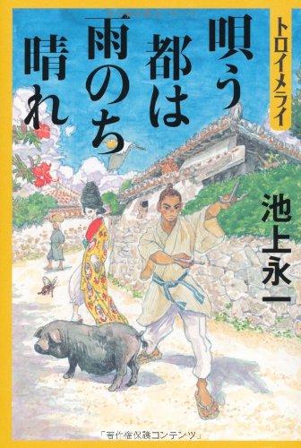 トロイメライ 唄う都は雨のち晴れ【 ご注文確定のタイミングについて 】 商品は他サイトでも販売しているため、在庫反映にタイムラグが生じる場合がございます。入れ違いで完売となった際は、速やかにメールでご連絡の上、キャンセルのお手続きをさせてい...