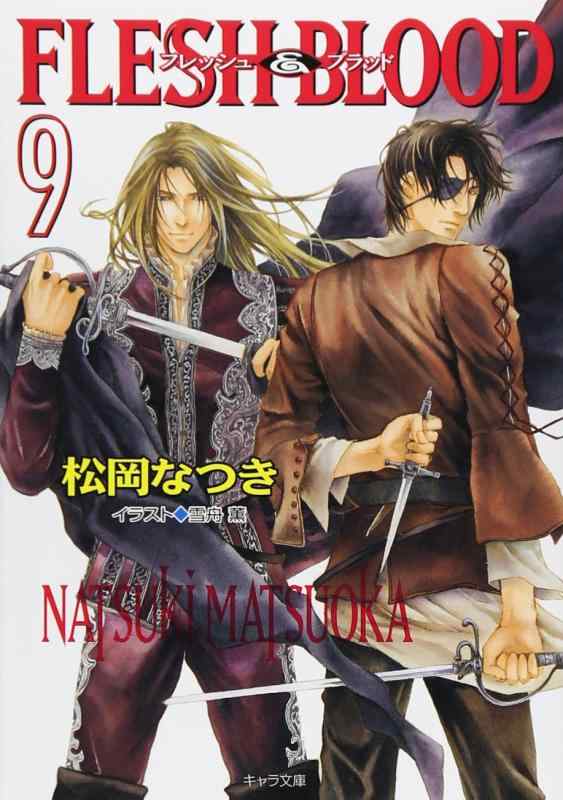 FLESH&amp;BLOOD(9)【 ご注文確定のタイミングについて 】 商品は他サイトでも販売しているため、在庫反映にタイムラグが生じる場合がございます。入れ違いで完売となった際は、速やかにメールでご連絡の上、キャンセルのお手続きをさせ...