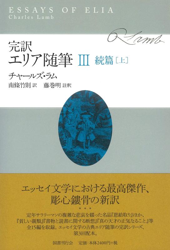 完訳・エリア随筆 3【 ご注文確定のタイミングについて 】 商品は他サイトでも販売しているため、在庫反映にタイムラグが生じる場合がございます。入れ違いで完売となった際は、速やかにメールでご連絡の上、キャンセルのお手続きをさせていただきます。...