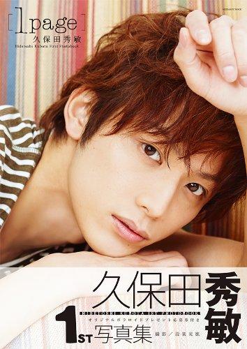 久保田秀敏1st写真集『1page』 (メディアボーイMOOK)【 ご注文確定のタイミングについて 】 商品は他サイトでも販売しているため、在庫反映にタイムラグが生じる場合がございます。入れ違いで完売となった際は、速やかにメールでご連絡の上...