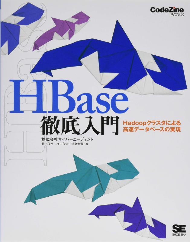 HBase徹底入門 Hadoopクラスタによる高速データベースの実現【 ご注文確定のタイミングについて 】 商品は他サイトでも販売しているため、在庫反映にタイムラグが生じる場合がございます。入れ違いで完売となった際は、速やかにメールでご連絡...