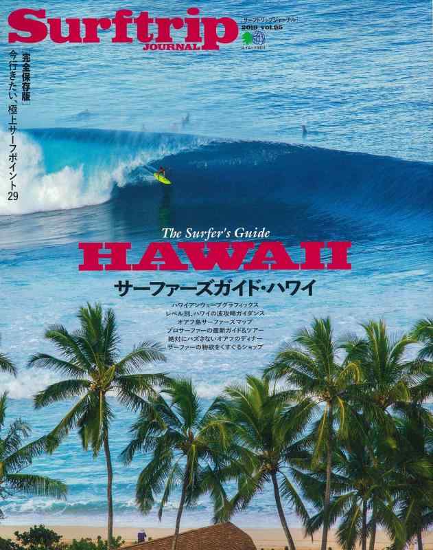 サーフトリップジャーナル Vol.95 (エイムック 4414)【 ご注文確定のタイミングについて 】 商品は他サイトでも販売しているため、在庫反映にタイムラグが生じる場合がございます。入れ違いで完売となった際は、速やかにメールでご連絡の上...