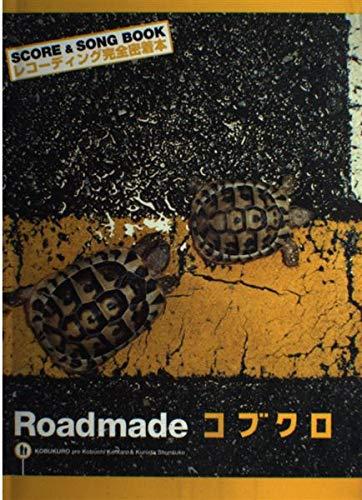 スコア&amp;ソングブック レコーディング完全密着本 Roadmade コブクロ【 ご注文確定のタイミングについて 】 商品は他サイトでも販売しているため、在庫反映にタイムラグが生じる場合がございます。入れ違いで完売となった際は、速やかに...
