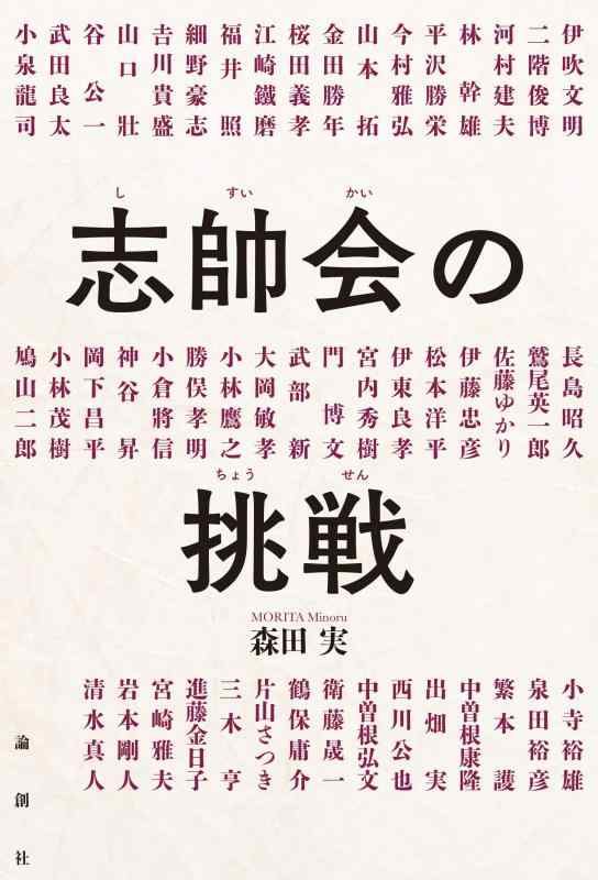 志帥会の挑戦【 ご注文確定のタイミングについて 】 商品は他サイトでも販売しているため、在庫反映にタイムラグが生じる場合がございます。入れ違いで完売となった際は、速やかにメールでご連絡の上、キャンセルのお手続きをさせていただきます。 【 ご...