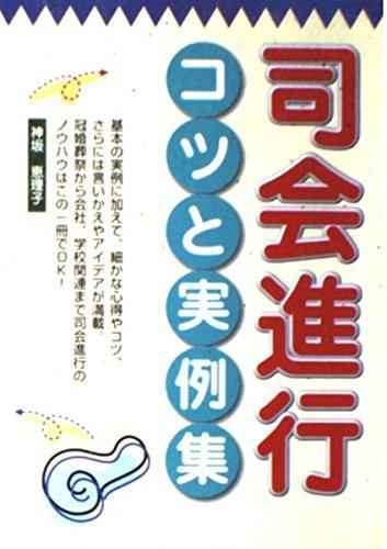 司会進行コツと実例集【 ご注文確定のタイミングについて 】 商品は他サイトでも販売しているため、在庫反映にタイムラグが生じる場合がございます。入れ違いで完売となった際は、速やかにメールでご連絡の上、キャンセルのお手続きをさせていただきます。...