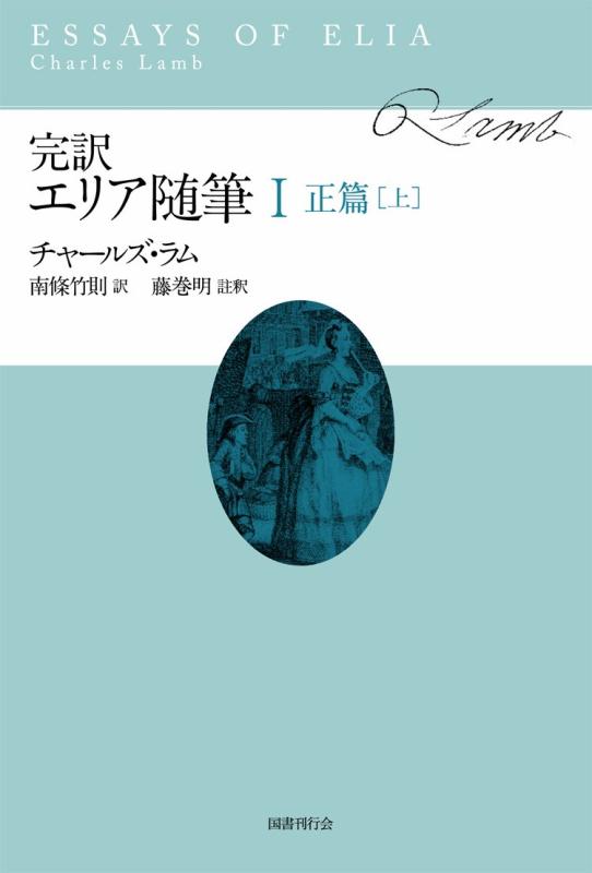 完訳・エリア随筆 I【 ご注文確定のタイミングについて 】 商品は他サイトでも販売しているため、在庫反映にタイムラグが生じる場合がございます。入れ違いで完売となった際は、速やかにメールでご連絡の上、キャンセルのお手続きをさせていただきます。...