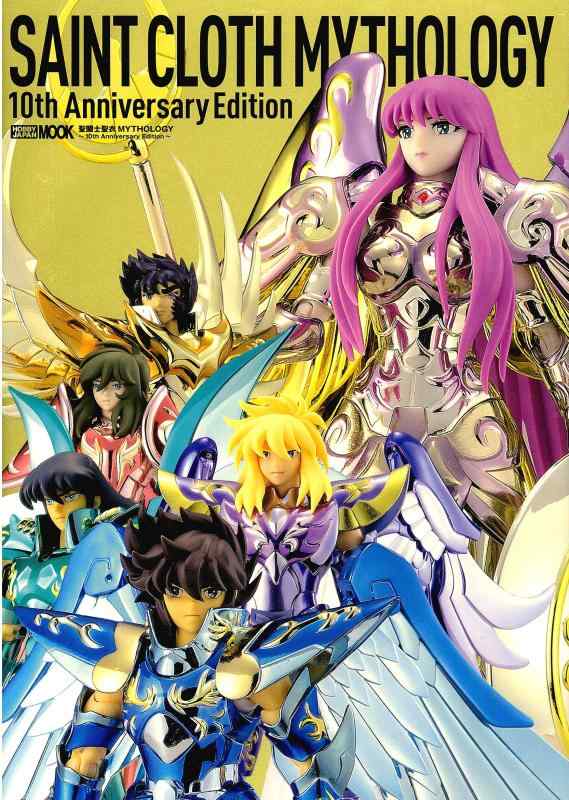 聖闘士聖衣MYTHOLOGY~10th Anniversary Edition~ (ホビージャパンMOOK 539)【 ご注文確定のタイミングについて 】 商品は他サイトでも販売しているため、在庫反映にタイムラグが生じる場合がございます。入...