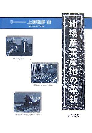 地場産業産地の革新【 ご注文確定のタイミングについて 】 商品は他サイトでも販売しているため、在庫反映にタイムラグが生じる場合がございます。入れ違いで完売となった際は、速やかにメールでご連絡の上、キャンセルのお手続きをさせていただきます。 ...