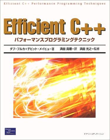Efficient C++: パフォーマンスプログラミングテクニック【 ご注文確定のタイミングについて 】 商品は他サイトでも販売しているため、在庫反映にタイムラグが生じる場合がございます。入れ違いで完売となった際は、速やかにメールでご連絡...