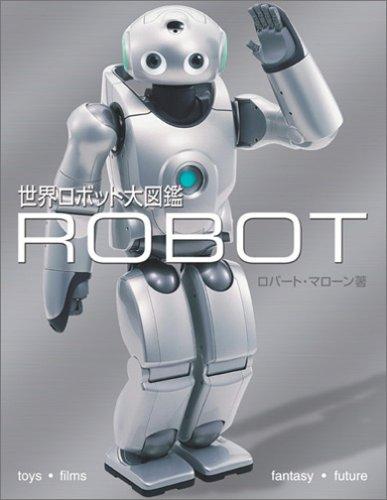 世界ロボット大図鑑: ROBOT【 ご注文確定のタイミングについて 】 商品は他サイトでも販売しているため、在庫反映にタイムラグが生じる場合がございます。入れ違いで完売となった際は、速やかにメールでご連絡の上、キャンセルのお手続きをさせてい...