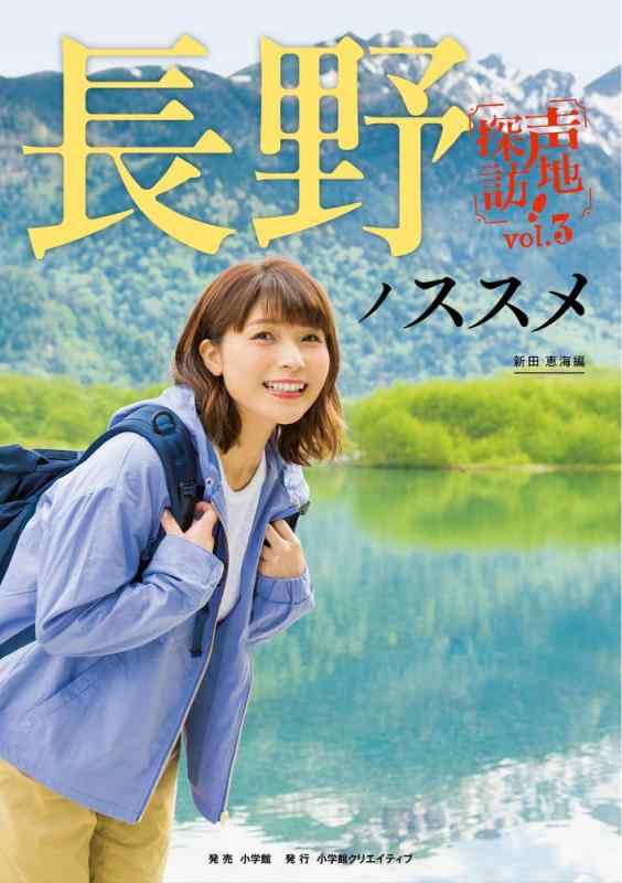 長野ノススメ (シリーズ声地探訪)【 ご注文確定のタイミングについて 】 商品は他サイトでも販売しているため、在庫反映にタイムラグが生じる場合がございます。入れ違いで完売となった際は、速やかにメールでご連絡の上、キャンセルのお手続きをさせて...