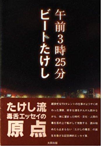 午前3時25分 (OHTA BUNKO)【 ご注文確定のタイミングについて 】 商品は他サイトでも販売しているため、在庫反映にタイムラグが生じる場合がございます。入れ違いで完売となった際は、速やかにメールでご連絡の上、キャンセルのお手続きを...