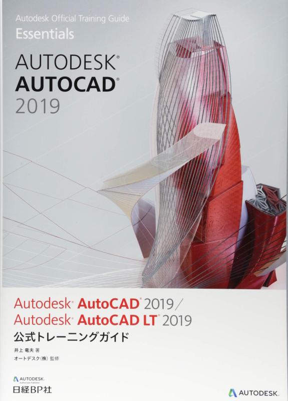 Autodesk AutoCAD 2019 / Autodesk AutoCAD LT 2019公式トレーニングガイド【 ご注文確定のタイミングについて 】 商品は他サイトでも販売しているため、在庫反映にタイムラグが生じる場合がございます。...