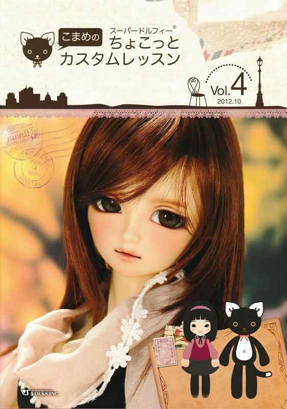 こまめのスーパードルフィーちょこっとカスタムレッスン(Vol．4)【 ご注文確定のタイミングについて 】 商品は他サイトでも販売しているため、在庫反映にタイムラグが生じる場合がございます。入れ違いで完売となった際は、速やかにメールでご連絡の...
