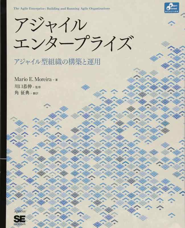 アジャイルエンタープライズ (Object Oriented SELECTION)【 ご注文確定のタイミングについて 】 商品は他サイトでも販売しているため、在庫反映にタイムラグが生じる場合がございます。入れ違いで完売となった際は、速やかに...