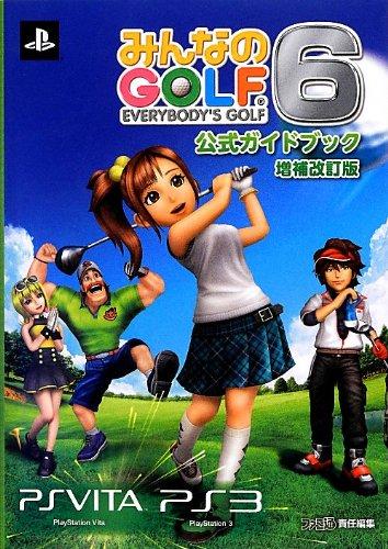 みんなのGOLF6 公式ガイドブック 増補改訂版 (ファミ通の攻略本)【 ご注文確定のタイミングについて 】 商品は他サイトでも販売しているため、在庫反映にタイムラグが生じる場合がございます。入れ違いで完売となった際は、速やかにメールでご連...