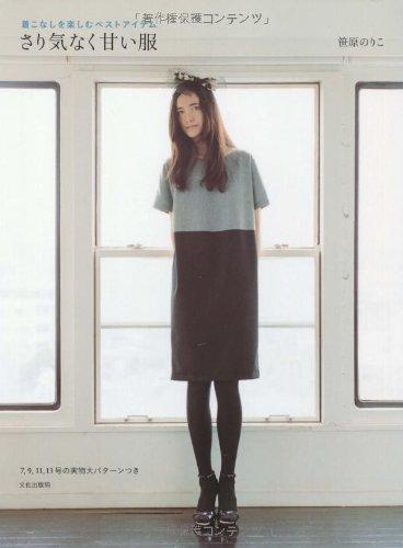 さり気なく甘い服 ―着こなしを楽しむベストアイテム―【 ご注文確定のタイミングについて 】 商品は他サイトでも販売しているため、在庫反映にタイムラグが生じる場合がございます。入れ違いで完売となった際は、速やかにメールでご連絡の上、キャンセル...